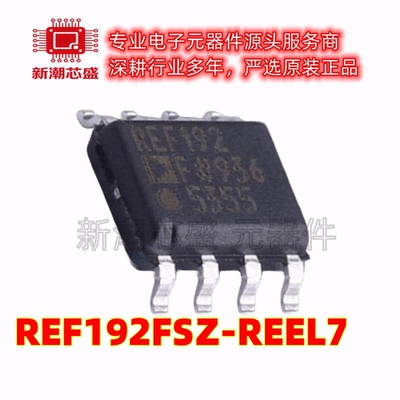 REF192FSZ-REEL7 电压基准芯片 封装SOIC-8 全新原装ADI(亚德诺