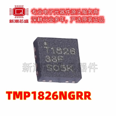 TMP1826NGRR 温度传感器芯片IC 封装WSON-8 原厂正品TI