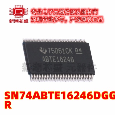 SN74ABTE16246DGGR 射波开关总线收发器 TSSOP-48 原装TI(德州)
