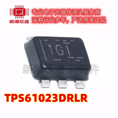 TPS61023DRLR 丝印1GI SOT-563 DC-DC电源芯片 全新原装 TI(德州