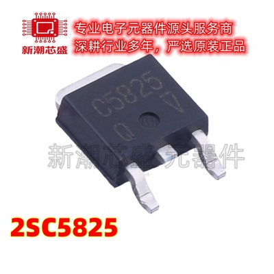 2SC5825 NPN 60V 3A 三极管(BJT) 封装TO-252 全新原装罗姆