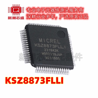 KSZ8873FLLI KSZ8873 以太网收发器 封装LQFP-64 全新原装 微芯