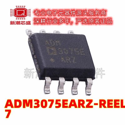 ADM3050EBRIZ-RL 隔离式CAN收发器 封装SOIC-8 全新原装ADI