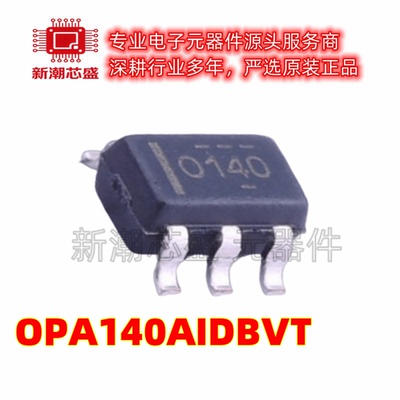 OPA140AIDBVT OPA140A FET输入运放 SOT-23-5 全新原装TI(德州)