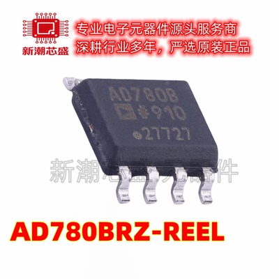 AD780BRZ-REEL AD780 电压基准芯片 封装SOIC-8 原装ADI(亚德诺