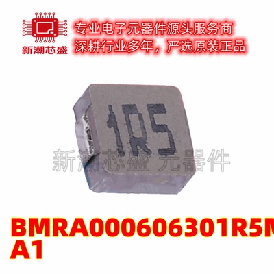 BMRA000606301R5MA1 功率电感 SMD 全新原装PULSE(普思)