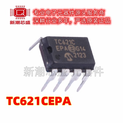TC621CEPA TC621 温度传感器 封装PDIP-8 全新原装 微芯