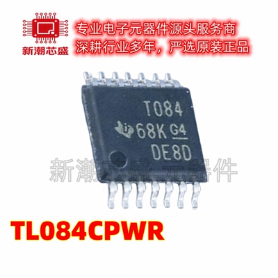 TL084CPWE4 084CPWE4 FET输入运放 封装TSSOP-14 全新原装TI