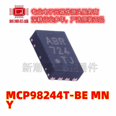 MCP98244T-BE/MNY MCP98244T 温度传感器 封装DFN-8 全新原装微芯