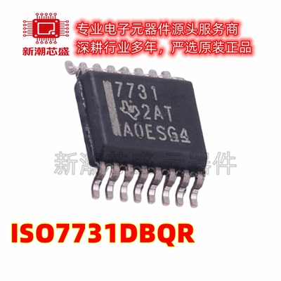 ISO7731DBQR 数字隔离器芯片IC 封装SSOP-16 全新原装TI