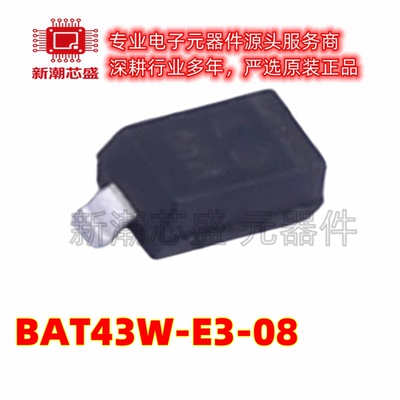 BAT43W-E3-08 30V 200mA 450mV 肖特基二极 封装SOD-123 全新原装