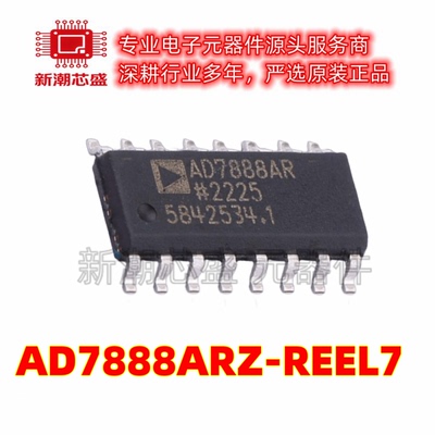 AD7888ARZ-REEL7 数转换芯片ADC 封装SOIC-16 原装ADI(亚德诺)