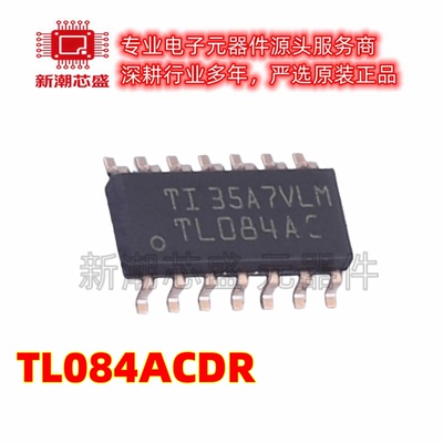 TL084ACDR 084ACDR FET输入运放 封装SOIC-14 全新原装TI(德州)