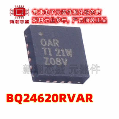 BQ24620RVAR 电池管理 电源IC芯片 封装VQFN-16 原厂正品TI