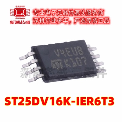 ST25DV16K-IER6T3 射频卡芯片 封装TSSOP-8 美台ST(意法半导体)