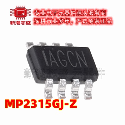 MP2315GJ-Z MP2315 DC-DC电源芯片 封装TSOT-23-8 全新原装MPS