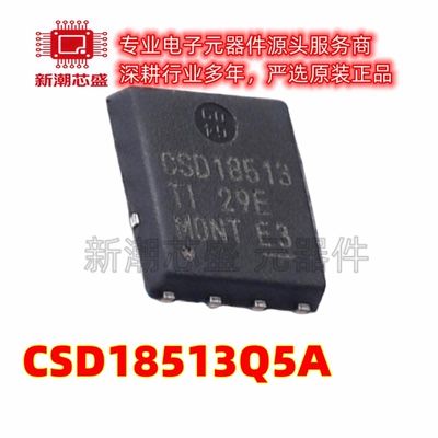 CSD18513Q5A 场效应管 N沟道 40V124A VSONP-8 原厂正品TI