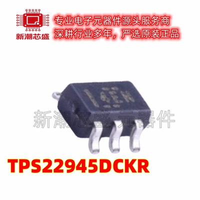 TPS22945DCKR 22945 功率电子开关 封装SC-70-5 全新原装TI(德州