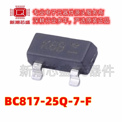 BC817-25Q-7-F 丝印K6B封装SOT-23 NPN 45V500mA 三极管 全新原装