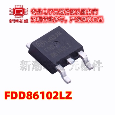 FDD86102LZ 100V 8A 场效应管 封装TO-252 全新原装安森美
