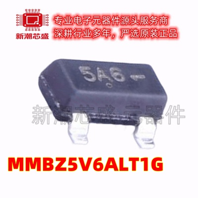 MMBZ5V6ALT1G 封装SOT23 静电放电(ESD)保护器件 全新原装安森