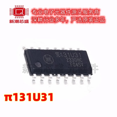 π131U31 SOIC-16 增强型ESD 150Kbps三通道数字隔离器 全新原装