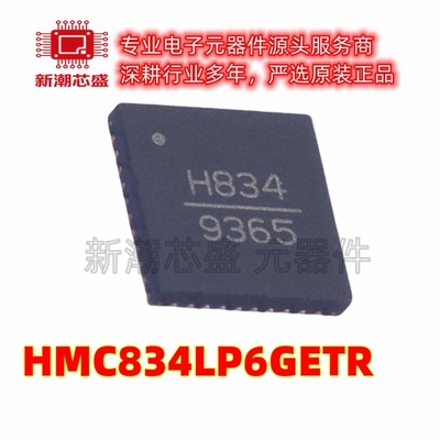 HMC834LP6GETR 时钟发生器/频率合成器 VFQFN-40 原装ADI