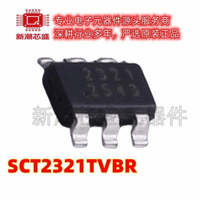 SCT2321TVBR DC-DC电源芯片 封装TSOT-23-6L 全新原装 (芯洲科技