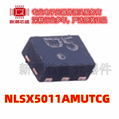 NLSX5011AMUTCG 转换器/电平移位器 封装DFN-6 全新原装(安森美