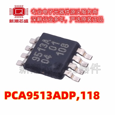 PCA9513ADP,118 缓冲器/驱动器/收发器 MSOP-8 NXP(恩智浦)