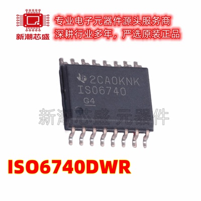 ISO6740DWR 数字隔离器芯片IC 封装SOIC-16 全新原装TI