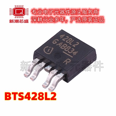 BTS428L2 功率电子开关 封装TO252-5 全新原装