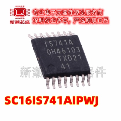 SC16IS741AIPWJ 总线转UART 封装TSSOP-16 全新原装NXP(恩智浦)
