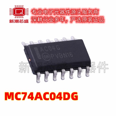 MC74AC04DG 反相器六路 封装SOP-14 全新原装 on (安森美)