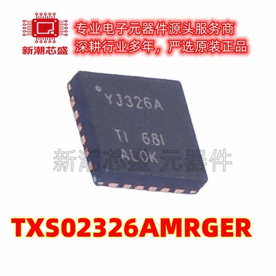 TXS02326AMRGER 信号调理器 其他接口芯片 VQFN-24 全新原装IT