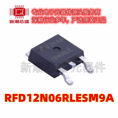 RFD12N06RLESM9A N沟道 60V 18A 场效应管 TO-252 全新原装安森美
