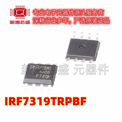 IRF7319TRPBF 场效应管 N/PCh 30V 6.5A 封装SOP-8 全新原装