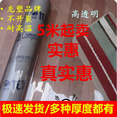 出厂价70*5米透明PVC水晶软玻璃软胶板门帘窗户挡风防水烫桌布垫