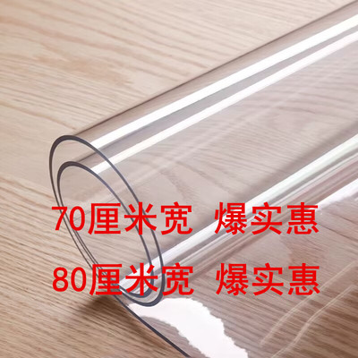 70*120纯透明餐桌垫软玻璃桌布pvc防水油免洗防烫茶几垫子桌面垫