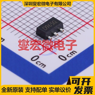 2SD965 SOT-89 20V 5A 三极晶体管