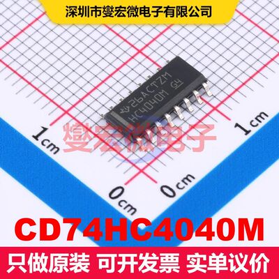 CD74HC4040M SOIC-16 计数器/分频器 逻辑 集成芯片IC
