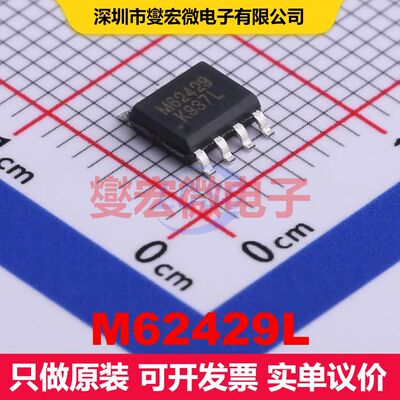 M62429L SOIC-8 音频专用 集成芯片IC