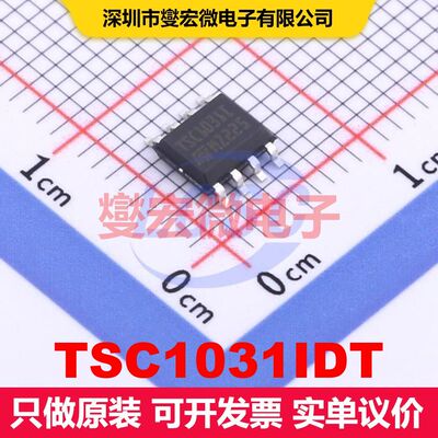 TSC1031IDT SO-8 线性放大器 线性 集成芯片IC