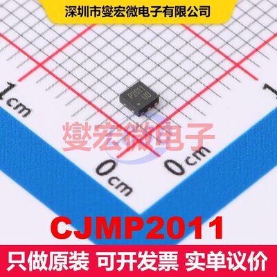 CJMP2011 DFNWB2x2-6L MOSFET 场效应管 分立半导体