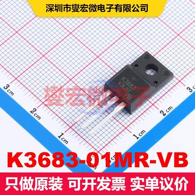 K3683-01MR-VB TO-220F 场效应管 晶体管 分立器件