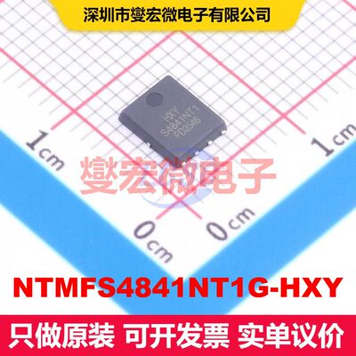 NTMFS4841NT1G-HXY DFN-8L(5x6) MOSFET 场效应管 分立半导体