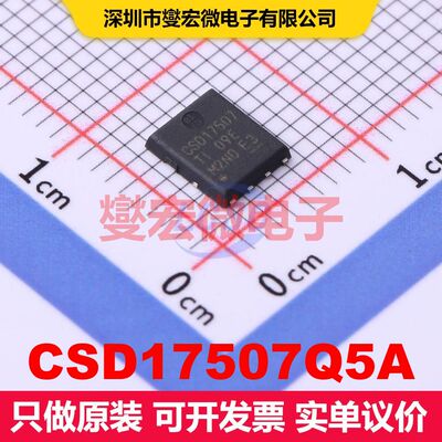 CSD17507Q5A VSONP-8(5x6) MOSFET 场效应管 分立半导体