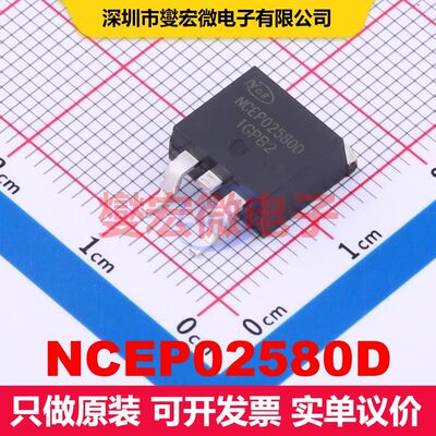 NCEP02580D TO-263-2L MOSFET 场效应管 分立半导体