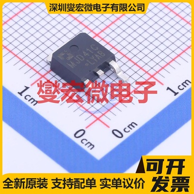 MJD41C TO-252-2 NPN 100V 6A 三极晶体管