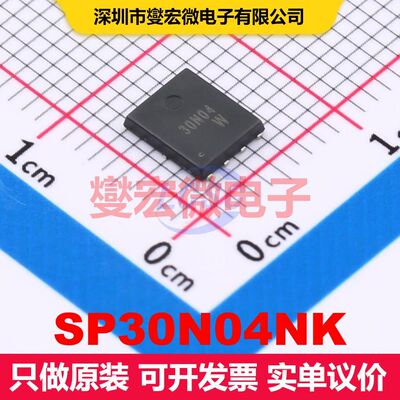 SP30N04NK PDFN-8L(5x6) MOSFET 场效应管 分立半导体